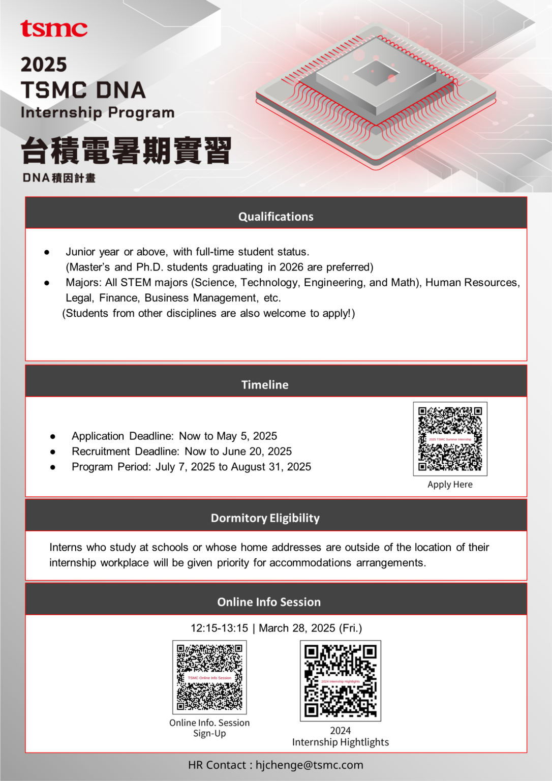 [Recruitment] 2025 TSMC Campus Recruitment & DNA Internship Program just started – 陽明交通大學國際半導體產業學院